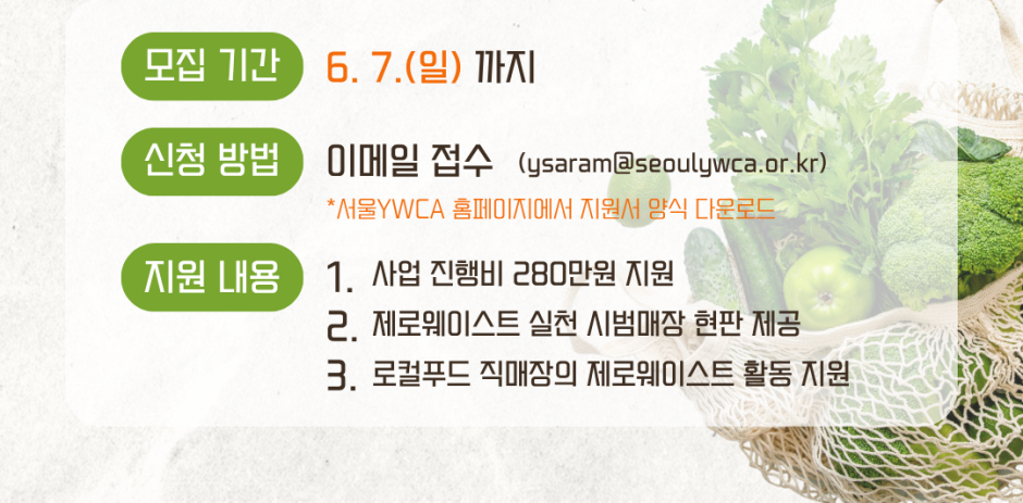 서울YWCA